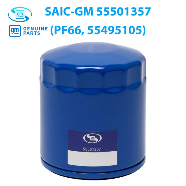 Масляный фильтр 55501357 PF66, Chevrolet Equinox 3 2L 2020-2024 ...