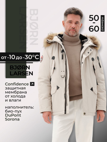 Куртка Bjorn Larsen купить на OZON по низкой цене (1751783285)