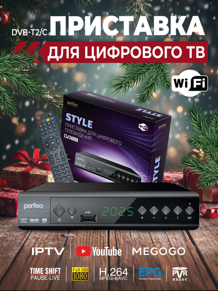 ТВ-тюнер/ресивер Perfeo Цифровая приставка DVB-T2 STYLE купить на OZON по низкой цене (662394741)