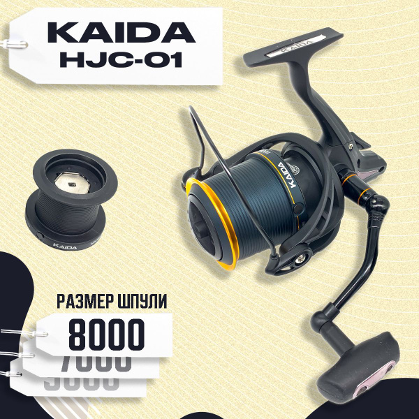 Катушка KAIDA HJC_черный матовый_бронза, Безынерционная, 8000, Передний фрикцион купить c ...