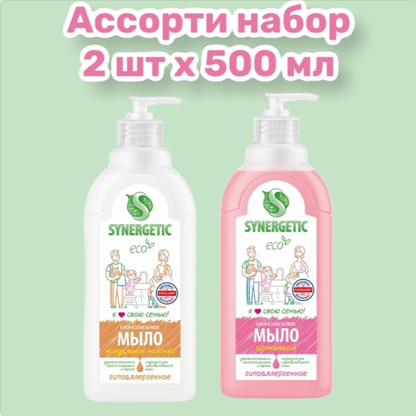 Synergetic Жидкое мыло 500 мл купить на OZON по низкой цене (1858372710)