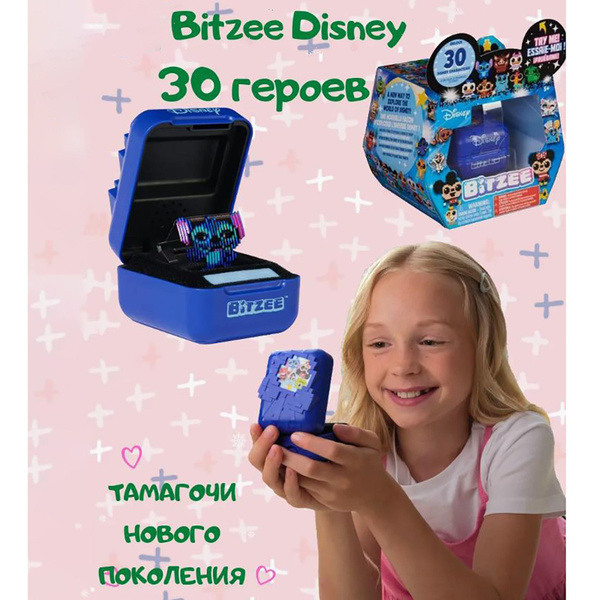 Bitzer Disney тамагочи интерактивный питомец, 30 героев, Детские ...