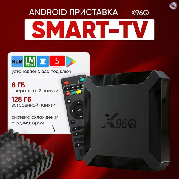 Медиаплеер MK-X96---C2, HDMI, USB, AV, черный, Android купить c доставкой на OZON по низкой цене ...