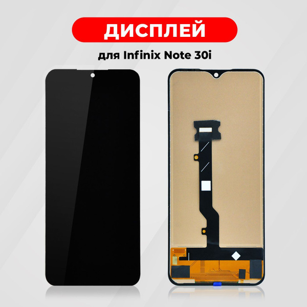 Дисплей для Infinix Note 30i (X6716) в сборе с тачскрином, чёрный ...
