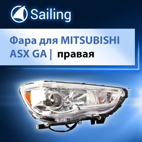 Фара правая в сборе не ксенон, с корректором SAILING MB121001R для ...