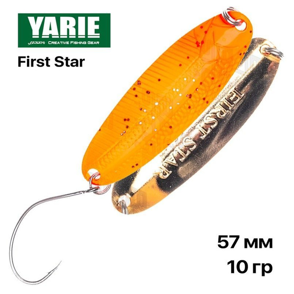 Колеблющаяся Блесна Yarie First Star купить c доставкой на OZON по низкой цене (1768871589)