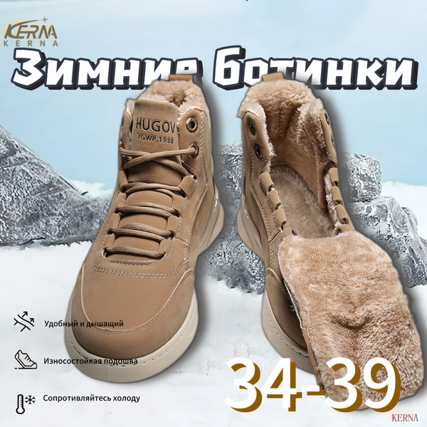 Кроссовки Мужской KERNA Натуральная кожа Бег, размер 42 R (средняя) Зима Шнурки Китай купить c ...