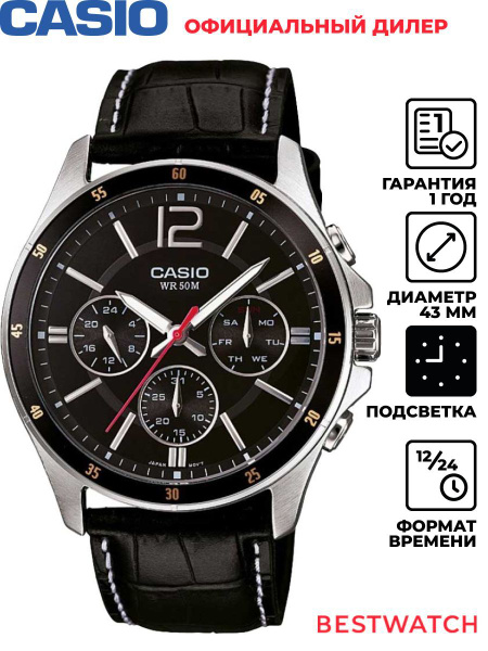 Мужские наручные часы Casio Analog Mtp 1374l 1a купить на Ozon по низкой цене в Беларуси Минске