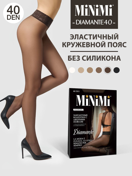 Колготки Женский Minimi, размер 2 серый Полиамид, Эластан 40 ден, рост 160-170 Китай Кружево На ...