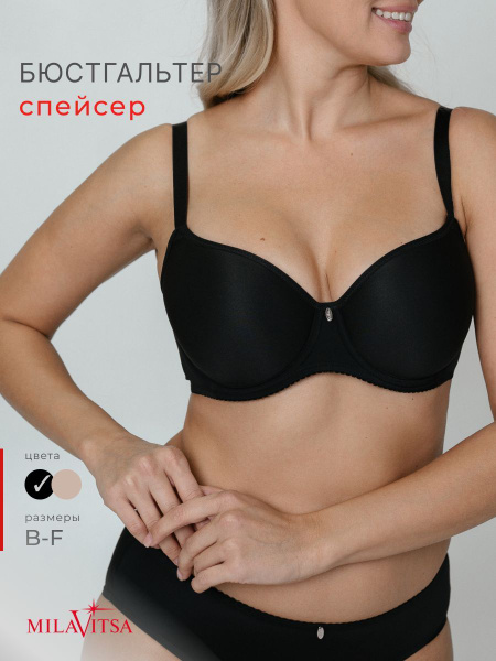 Бюстгальтер Женский Milavitsa на косточках, формованная чашка, размер 75C черный Полиэстер ...
