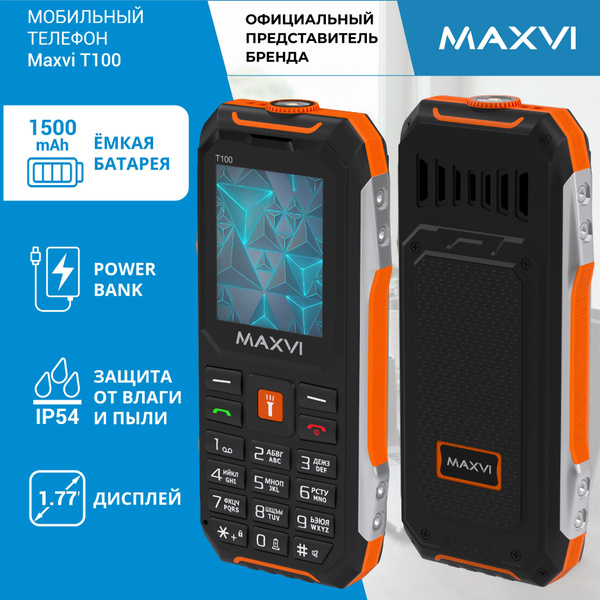 Мобильный телефон кнопочный Maxvi T100 orange + Power Bank купить на OZON по низкой цене ...
