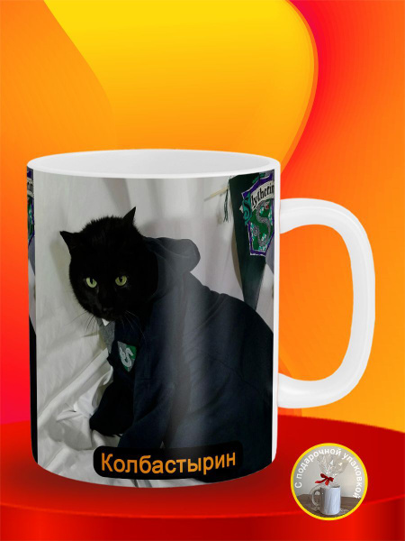 Кружка Geek Merch "Котик Колбастырин", 330 мл купить c доставкой на ...