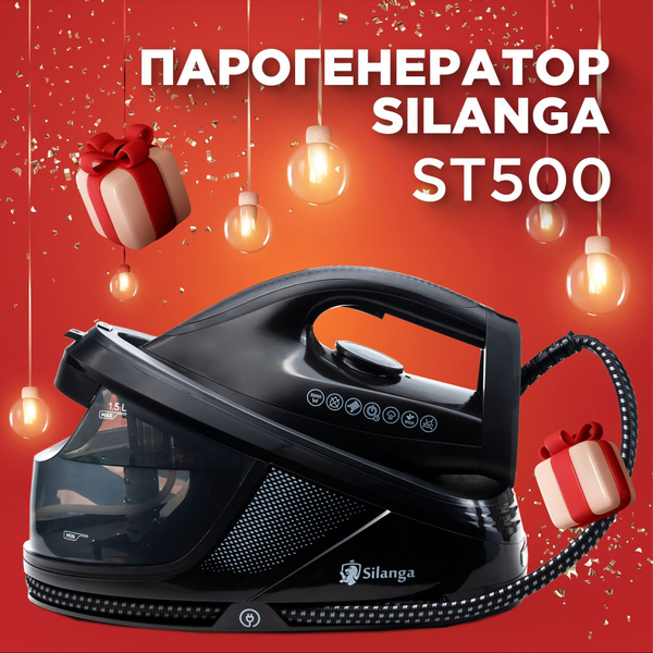 Silanga Парогенератор ST500, черный купить на OZON по низкой цене ...