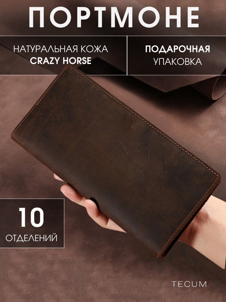 Портмоне мужское из натуральной кожи TECUM / кожаный кошелек / мужской ...