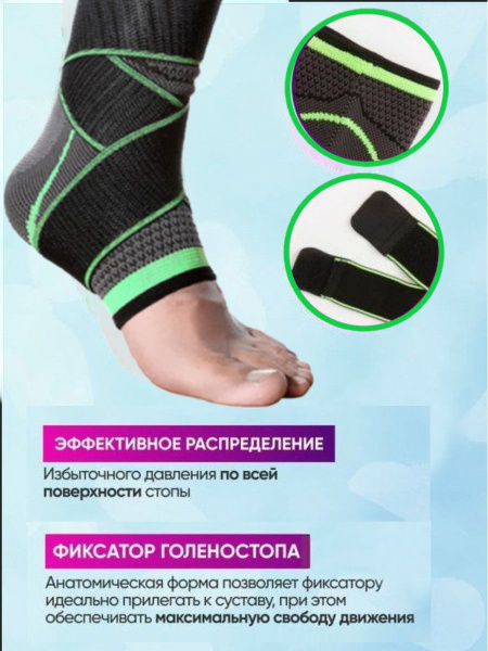 Бандаж на ногу. Компрессионный носок,чулок для стопы.Фиксатор ...
