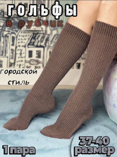 Гольфы Turkan женские теплые, 1 пара купить на OZON по низкой цене ...