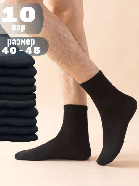 Носки Мужской BFL, размер 41, 42 Хлопок, Полиамид Бег, Велоспорт Демисезон черный Повседневный ...