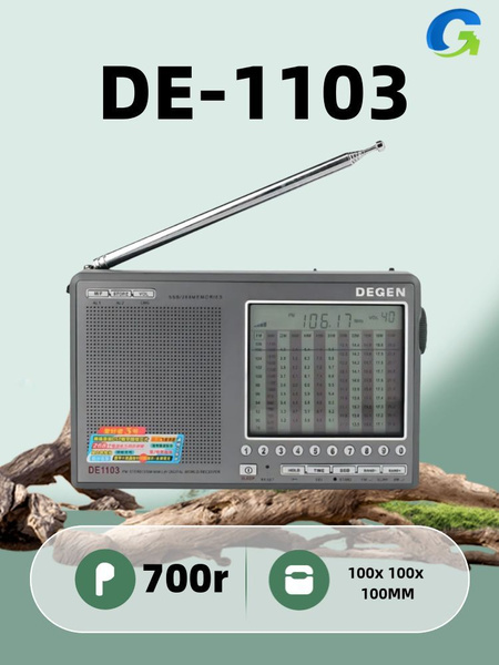 Degen DE1103 Радио Цифровое FM AM LW MW SW Стерео Радио DE1103 Degen DE-1103 SSB Bit Новая ...