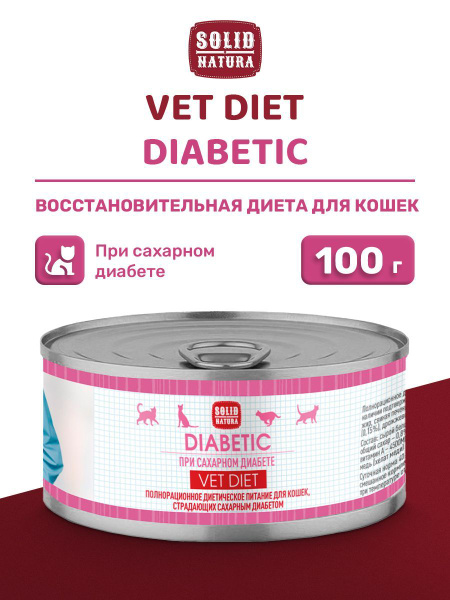 Влажный корм для кошек при сахарном диабете, Solid Natura VET Diabetic, 100 г купить на OZON по ...