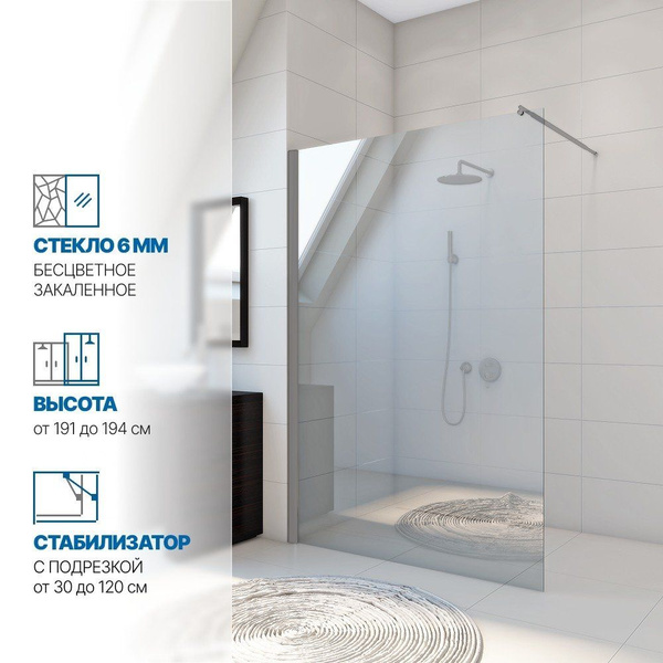 Душевая перегородка GWMPWA6STB 60x193 см, профиль хром матовый, цвет ...