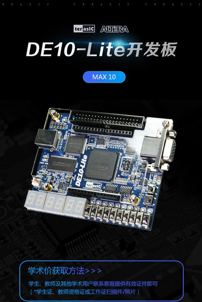 P0466 terasic Altera DE10-Lite плата max10 gccterasic max10 10m50da484c7g купить на OZON по ...