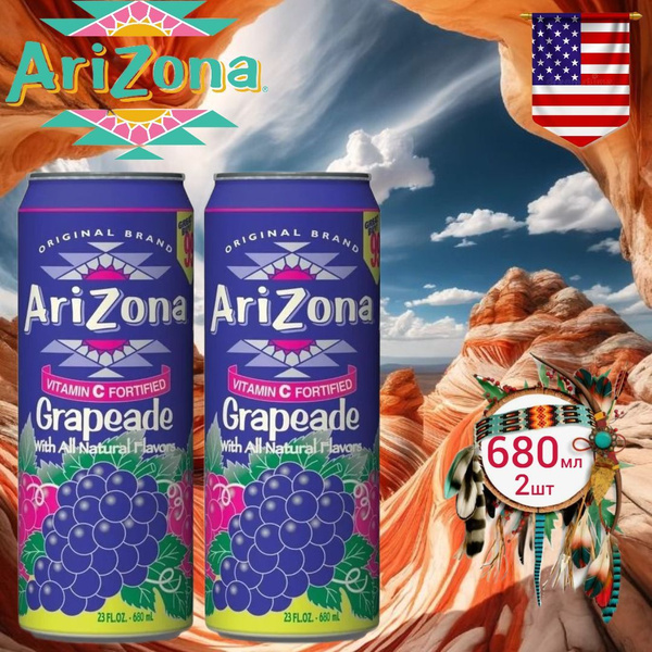 Напиток AriZona Grapeade Виноградная лоза 680мл х 2шт купить на OZON по ...