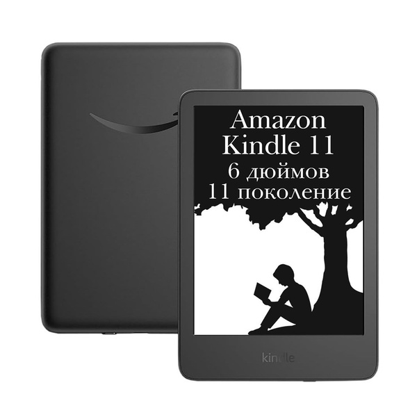 Электронная книга Amazon Kindle 11 11th Gen16Gb, Монохромный - купить ...