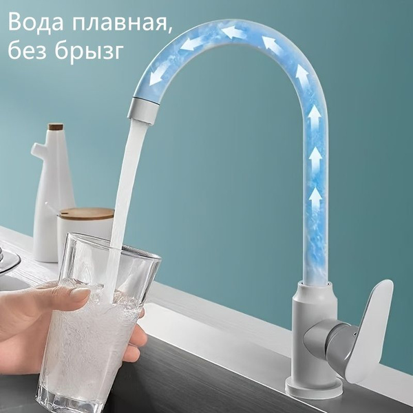 Смеситель для кухни, вращающийся, для горячей и холодной воды ...