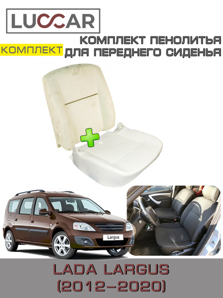 Характеристики Комплект штатного пенолитья для спинки и нижней части переднего сиденья Lada ...