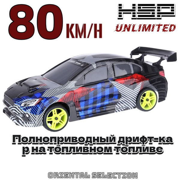 HSP Racing Unlimited 1/10 2.4G Двигатель на бензине для гоночного ...