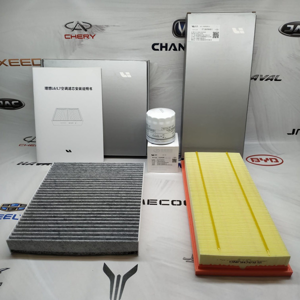 Комплект фильтров для ТО Lixiang L7 L6 купить на OZON по низкой цене ...