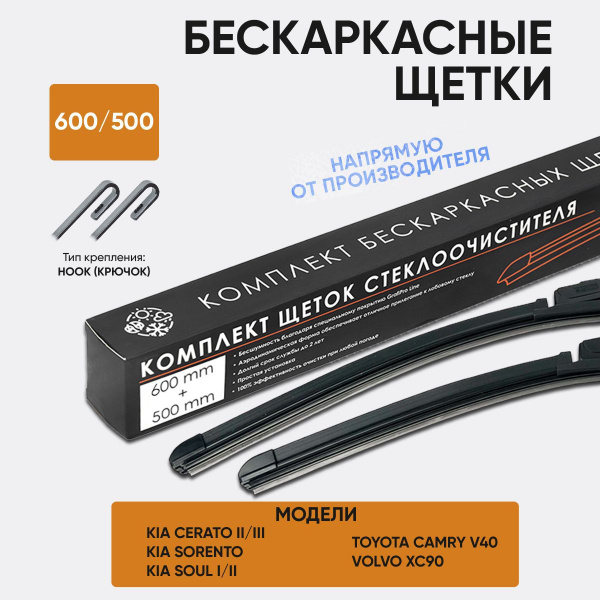Щетки стеклоочистителя 600мм 500мм адаптер hook; дворники 600/500 для ...