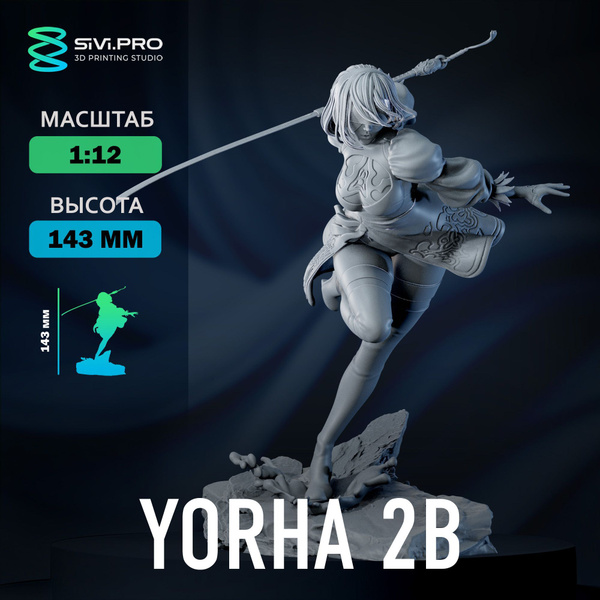 Фигурка коллекционная Ниер: Автомата YoRHa 2B (NieR: Automata 2B), 14,3 ...