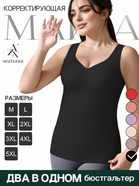 Топ-бюстье Женский LEFRECO пуш-ап, с модифицируемыми лямками, размер 75C, 75D глубокий черный ...