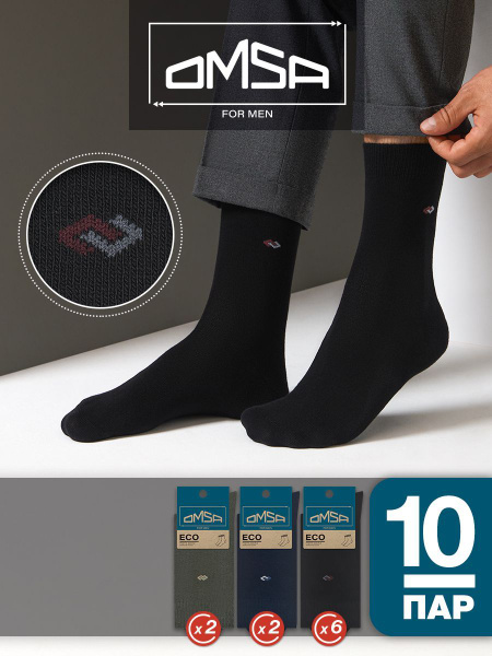 Носки Мужской Omsa, размер 39, 41 Хлопок На любой сезон разноцветный Узбекистан купить c ...