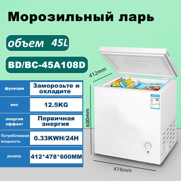 MerKu Морозильный ларь CCB06A7F1F884932A11D738B10BDB12C, белый купить ...