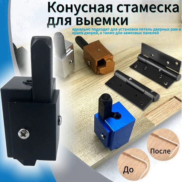 Угловая Стамеска Для Выборки Углов Под Петли,черный купить на OZON по ...