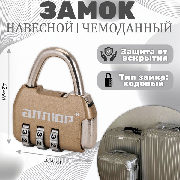 Замок кодовый навесной, чемоданный купить на OZON по низкой цене ...