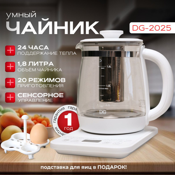 Электрический умный чайник стеклянный с подогревом 1.8л купить на OZON ...