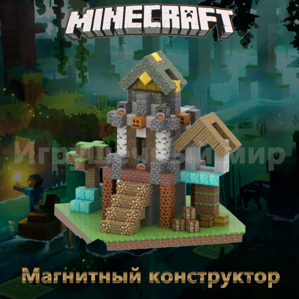 Майнкрафт Магнитный конструктор / подарочная упаковка / T106 Лагерь ...