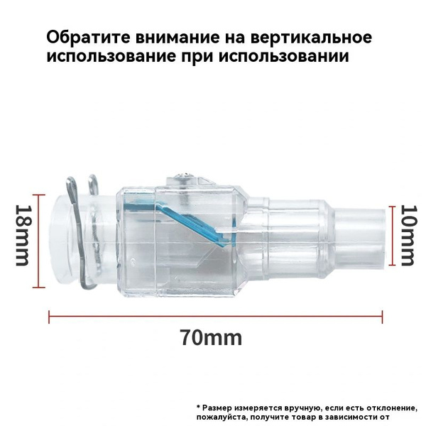 Клапан слива кондиционера с защитой от запаха, насекомых и ветра ...