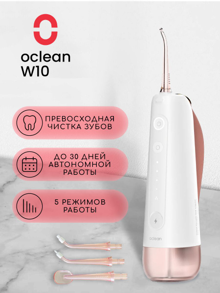 Ирригатор Oclean с 4 насадками W10, 5 режимов купить c доставкой на OZON по низкой цене (1134328318)
