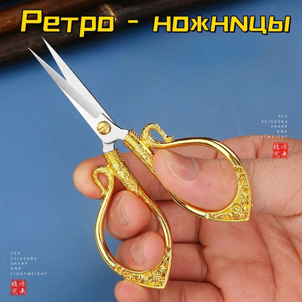 Ножницы бытовые домашние универсальные для творчества и рукоделия ...