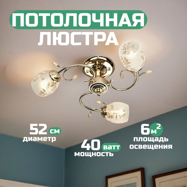 Люстра потолочная. Люстра на кухню Velante 762-307-03 купить на OZON по ...