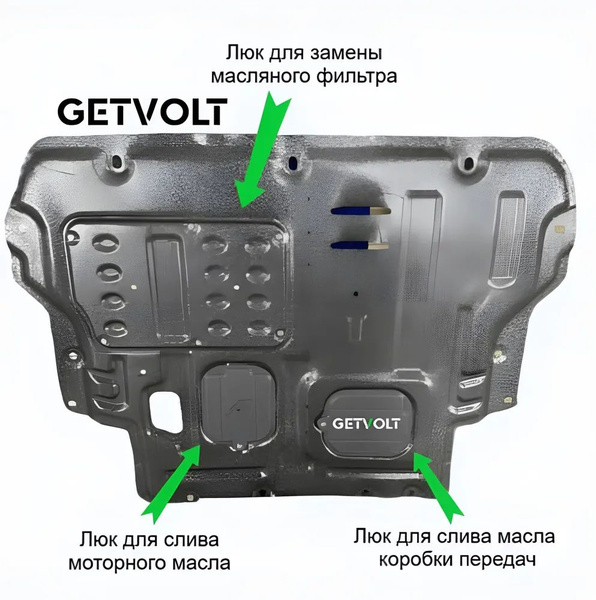 Защита картера, КПП и рулевой рейки Geely Atlas 2.0 Джили Атлас купить ...