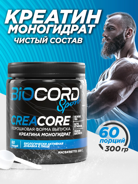 Креатин Моногидрат порошок CREACORE BIOCORD Sport Creatine Monohydrate ...