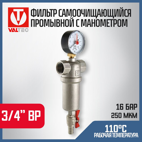 Фильтр промывной (самоочищающийся) 3/4" Valtec VT.389.N.05 купить на ...