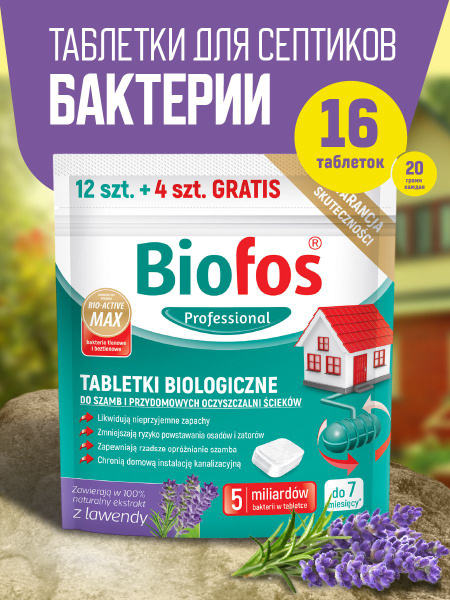 BIOFOS Биологические таблетки бактерии для септиков и бытовых ...
