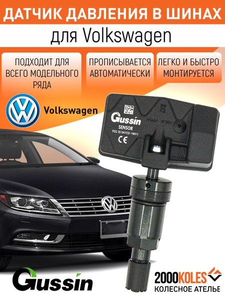 Датчик давления шин Volkswagen ID.6 5Q0907275F купить на OZON по низкой ...