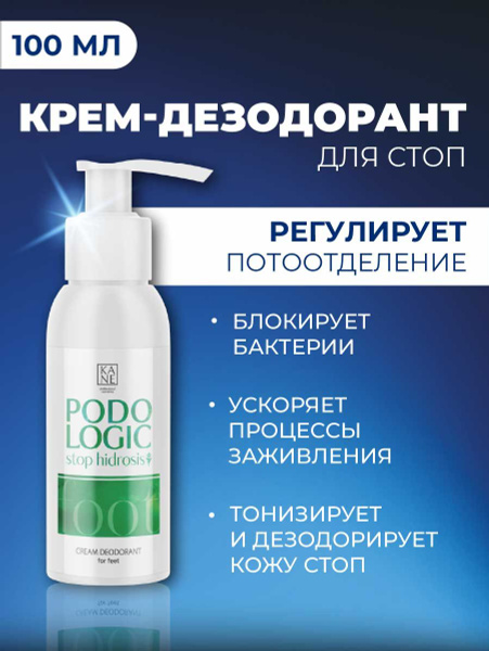 KANE Professional, Крем дезодорант для ног, тела и подмышек против потливости и запаха пота ...